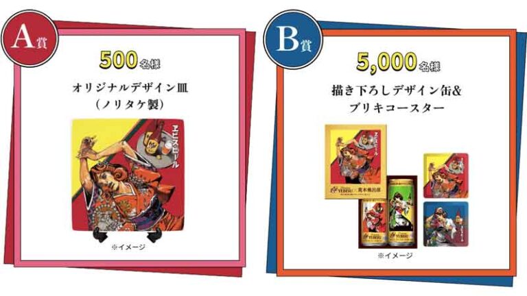 Hirohiko Araki, the Creator of JoJo, Presents New Art for the YEBISU ...