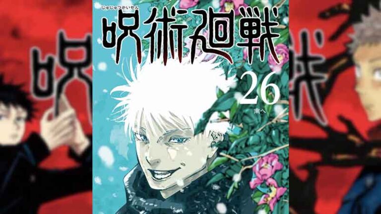 Jujutsu Kaisen Vol26 Featuring Satoru Gojo on the Cover | AniManGame